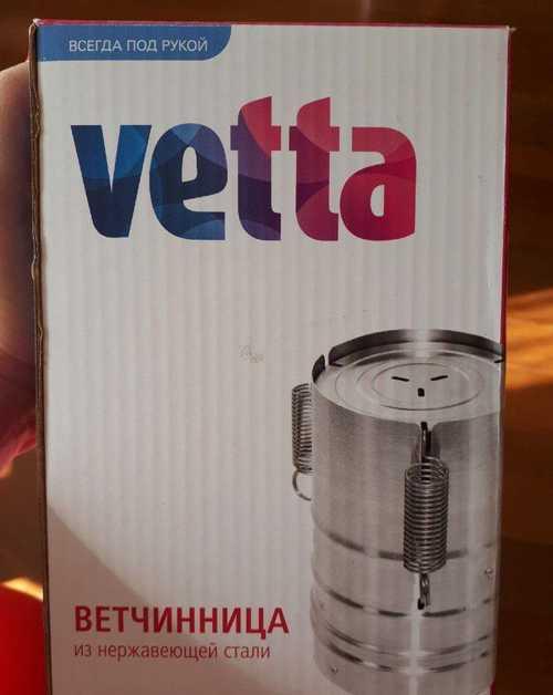 Ветчинница