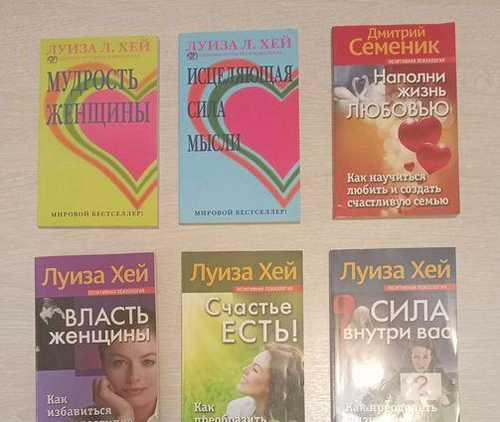 Книги по психологии