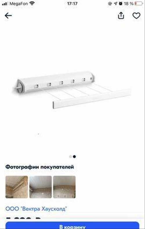 Сушилка настенная brabantia