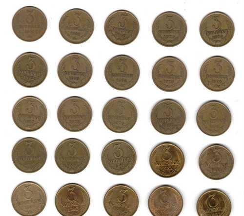 СССР 3 копейки с 1968 по 1991 г. + 1961 г