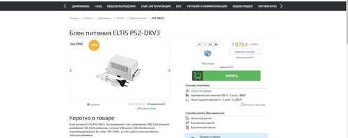 Блок питания eltis PS2-DKV3 | Festima.Ru - Мониторинг объявлений