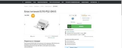 Eltis ps2 dsv3 инструкция