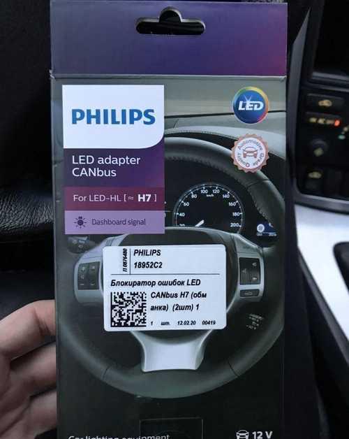 Обманки h7 Philips led