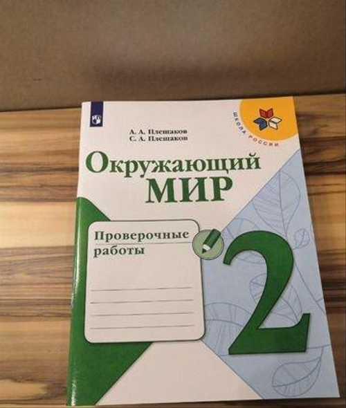 Русс. яз, Окр. мир, Умники и умницы, Англ, Уроки н