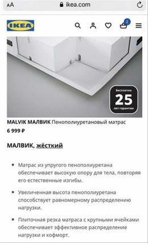 Матрас IKEA 90 200