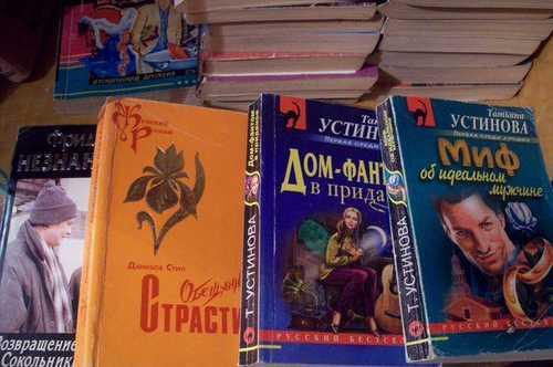 59 книг Женские романы, детективы, пр. рус. и имп