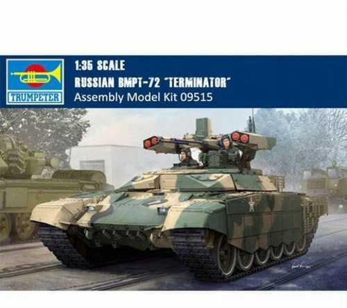 Trumpeter 09515 1:35 "Terminator-2"Russian bmpt-72