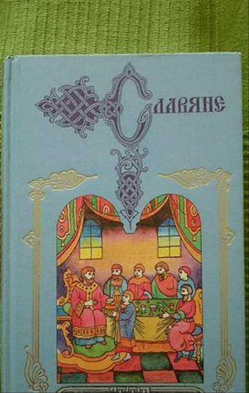 Экземплярский А.В. Великие и удельные князья | Festima.Ru - Мониторинг ...