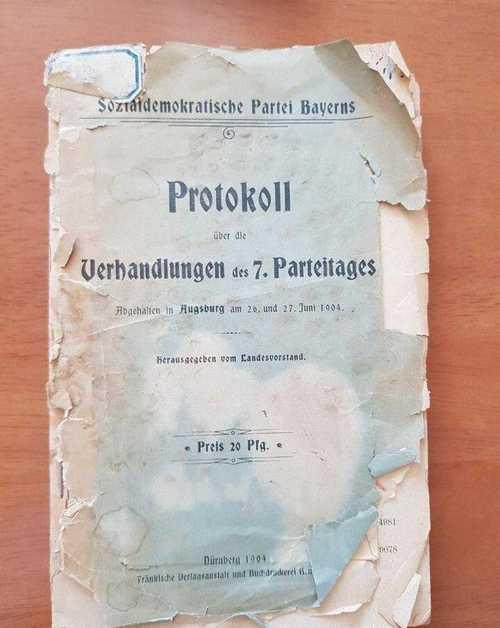 Книга 1904 года на немецком