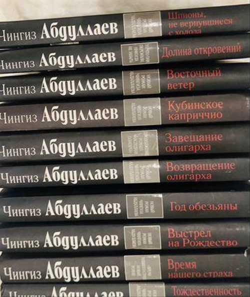 Книги Чингиз Абдуллаев