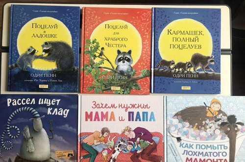 Детские книги разные изд. Клевер, Качели