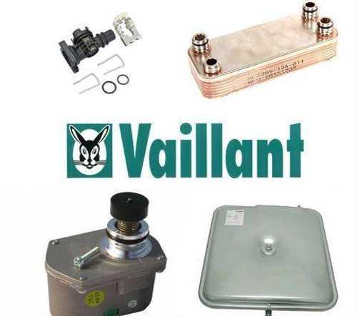 Любые запчасти для газового котла Vaillant