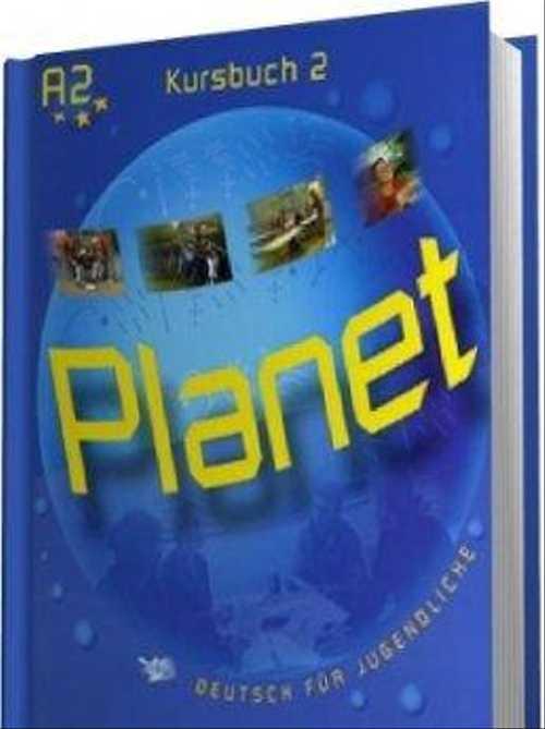 Учебник нем. яз "Planet 2" + раб. т. + сd