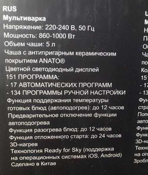 Мультиварка Редмонд SkyCooker RMC-M92S