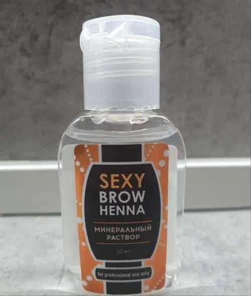 Минеральный раствор для хны Sexy Brow Henna