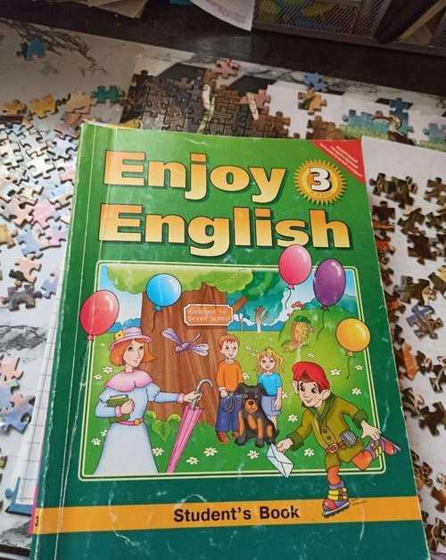 Энджой инглиш 10. Энджой Инглиш. Enjoy English это хороший учебник. Enjoy English 3 книга для родителей.