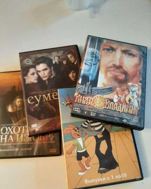 DVD диски лицензионные