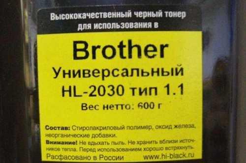 Тонер brother 2030