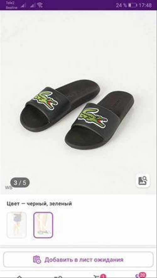 Шлепанцы Lacoste