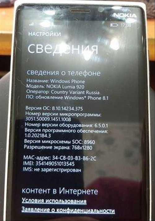 Телефон Nokia lumia 920
