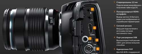 Blackmagic Design Pocket Cinema Camera 4K