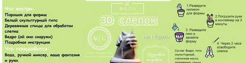 Слепки рук 3d (1-2) руки. (Италия)