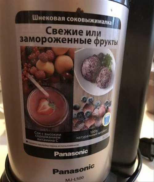 Шнековая соковыжималка Panasonic mj-500l