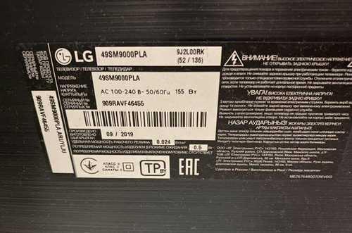 Телевизор LG NanoCell 49SM9000PLA