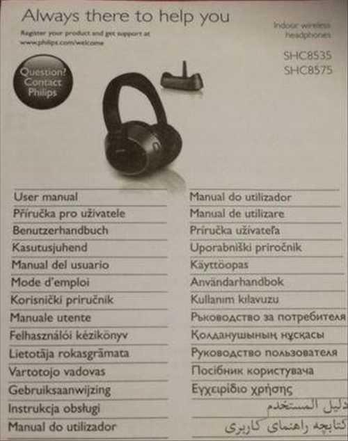 Наушники Philips Clear Sound SHC 8535