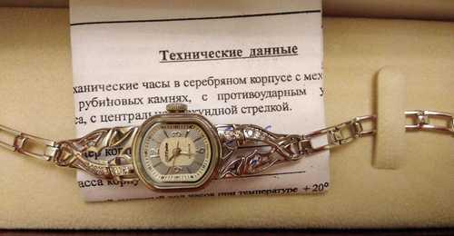 Серебряные часы Мактайм 0.407219