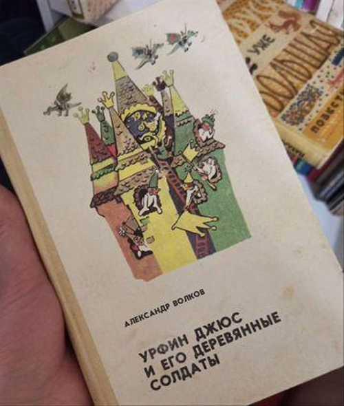 Книжки детские ссср фото