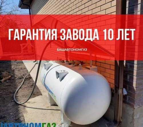 Газгольдер 1400л Автономная газификация дома