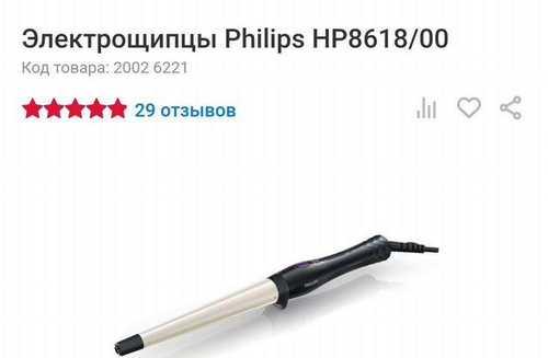 Электрощипцы для завивки волос Philips HP8618/00