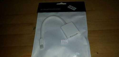 Переходник с Mini DisplayPort (Thunderbolt) на DVI