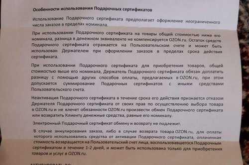 Подарочная карта ozon на 100 тыс.руб