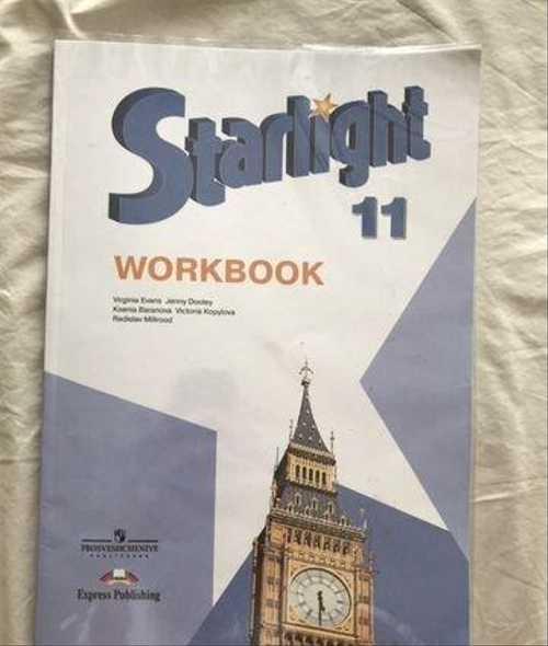 Англ старлайт 11. Starlight 11 класс. Starlight 11 Workbook фото. Workbook 11. Starlight 2 Workbook Part 2.
