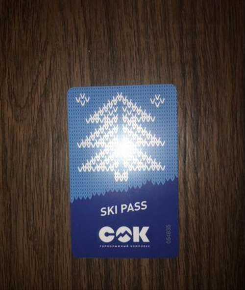 Sky pass карта