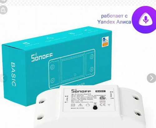 WiFi Sonoff R2 Basic для авито доставки