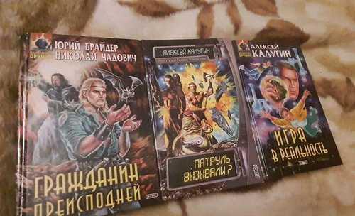 Книги фантастика