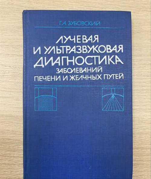 Медицинские книги