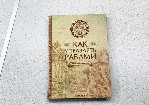 Записная книжка