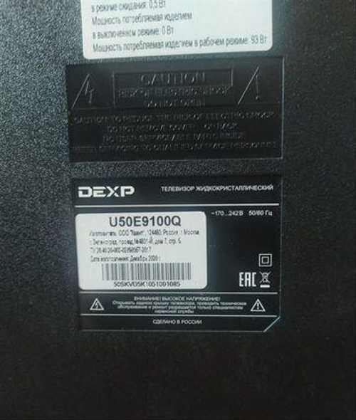 Телевизор dexp U50E9100Q разбор