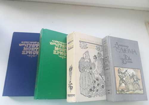 Граф Монте-Кристо, Две Дианы, 45. А.Дюма. За 4 кн