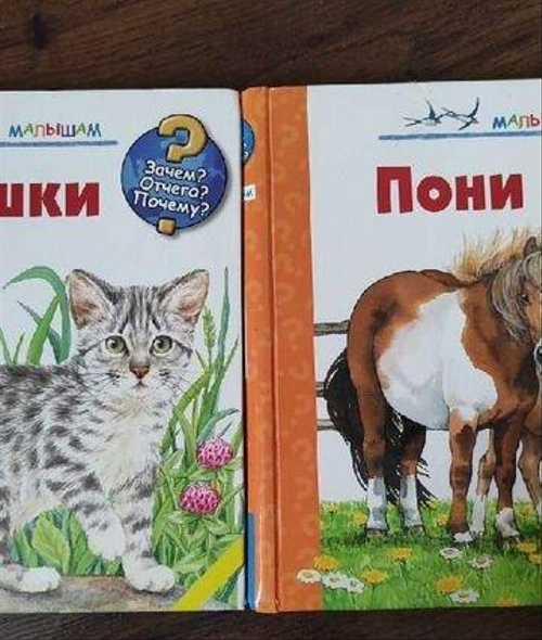 Познавательные книги для дошколят