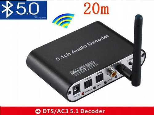 5.1CH Аудио Декодер Audio Decoder