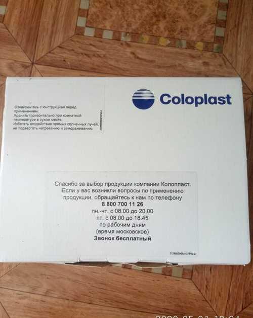 Coloplast-колоприемник