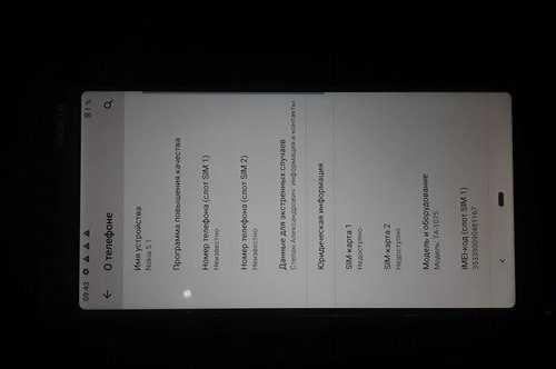Nokia 5.1 2/16GB Duos