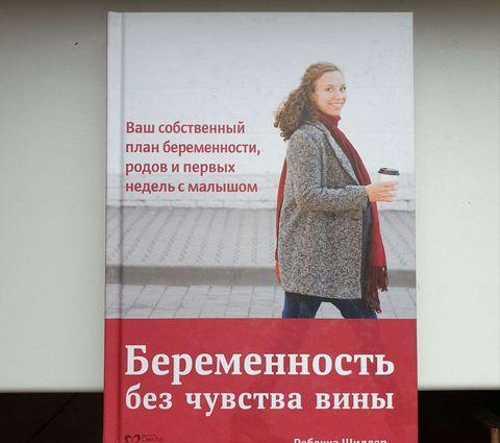 Книги для мам