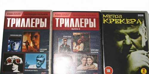 DVD. Зарубежные триллеры, сериал. 29 шт