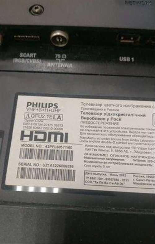 Philips 42pfl6057t/60